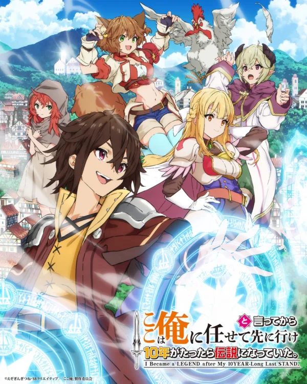 Upcoming Anime Simulcasts in Summer 2026: What to Watch